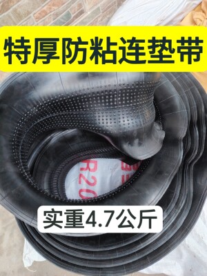 防粘连垫带特厚垫带护口口皮11/1200r20货车加厚丁基胶内胎垫带