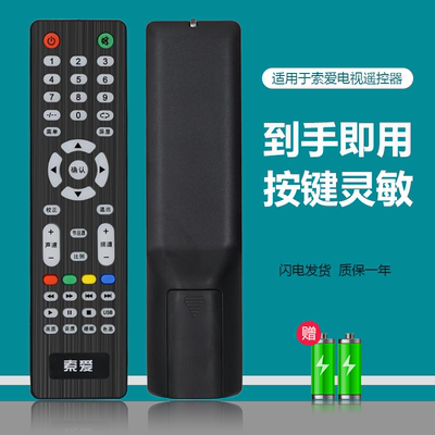 适用索爱液晶电视22/24/26LE12B遥控器 24/32LE12X/J 26LE12P 30LE12A