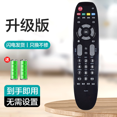 适用于长虹电视机遥控器RL67K