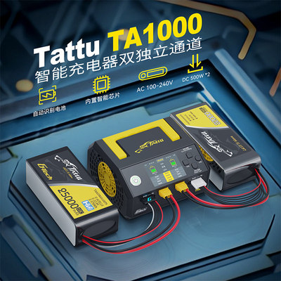 格氏 TA1000 25A 500W AC100-240V 2-7S双通道植保电池智能充电器