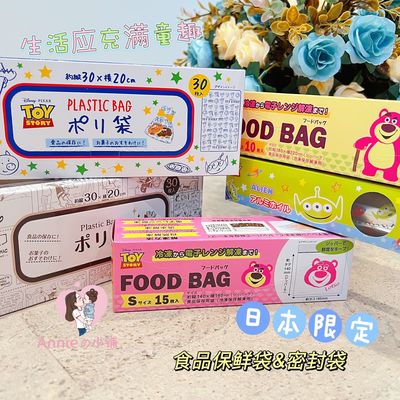 seria卡通食品密封收纳袋锡纸