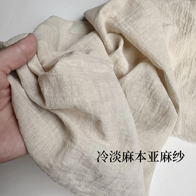复古冷淡麻本亚麻纱 薄型 衬衣裙子布料面料特价 实物偏冷色调