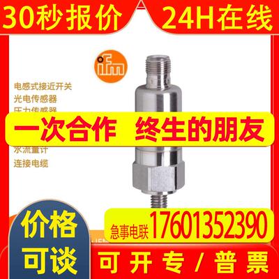 【】IFM易福门 接近开关 IIS268  IIT205  IIW200 IIW202