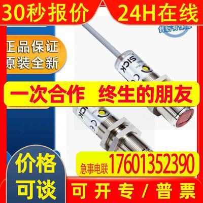 SICK西克对射式光电传感器VSE180系列VSE180-2N41132原装6041
