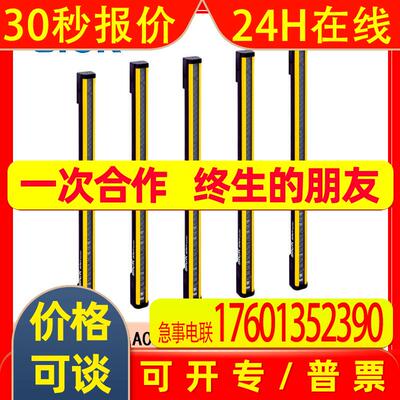 德囯SICK西克C4P-SA15031A00 1220131安全光幕传感器deTec系列