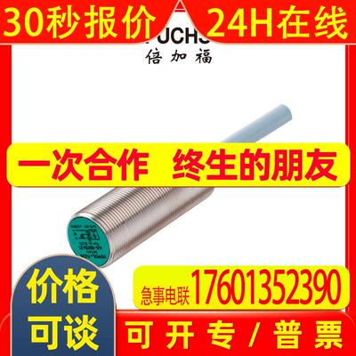 倍加福NJ5-18GM50-E2-5M电感式接近开关/传感器(282956)