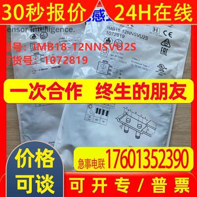 德国SICK西克IMB18-12NNSVU2S电感式接近传感器订货号:1072819