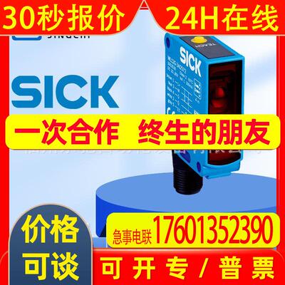 西克WL12-3P2431 WL12-3P2451 WLG4SC-3P3235HS05光电开关议价