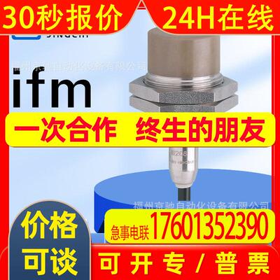 IIT207 IIT208 IIT209 IIT210  德国IFM易福门 询价