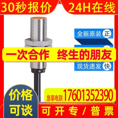 IF5955 IF5957 IFR200易福门ifm电感式接近开关全新原装询价