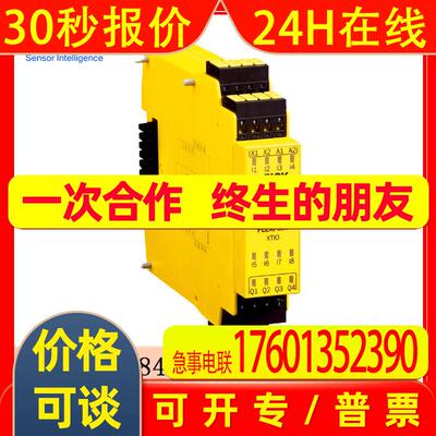 德国西克SICK原转安全控制器1044125/FX3-XTIO84002欢迎咨询