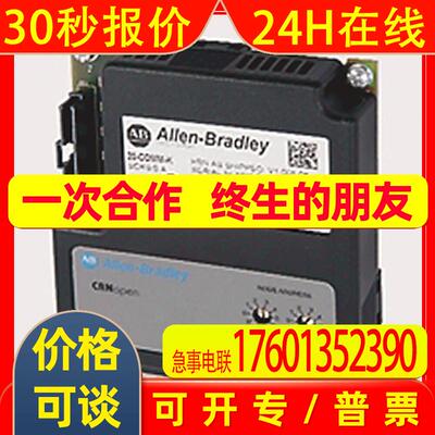 20-COMM-K变频器部件罗克韦尔Allen-Bradley全新20COMMK