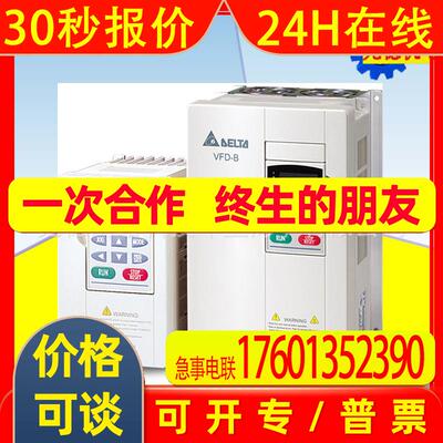 全新原装VFD550B43C Delta/台达通用型变频器55kw/C版本