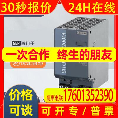 6EP3436-8MB00-2CY0PSU8600 3AC 20A/4x5A PN稳定电源