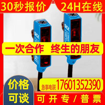 SICK德国西克漫反射光电传感器WTB2S-2P3251 WTB2S-2N1310 原装