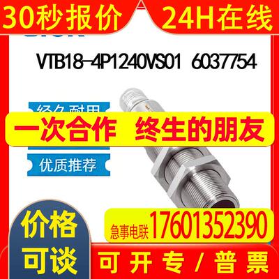 SICK西克VTB18-4P1240VS01 6037754 圆柱型光电传感器