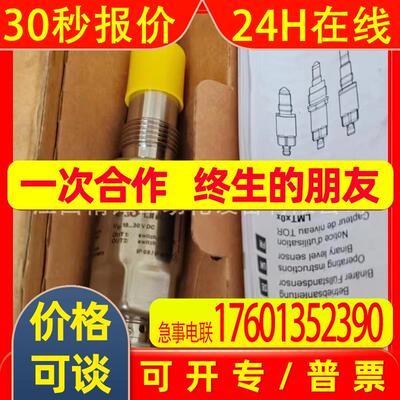 IFM易福门LMT192/LMT302#液位传感器全新快速发货实拍