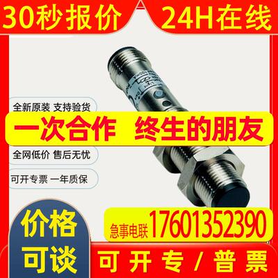 SICK西克 6049678 UFN3-70B413  光电传感器