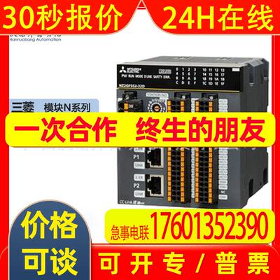 模块NZ2GF2B1-32DPLC N系列 模拟量温空模块