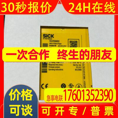 FX3-XTI084002 西克/SICK安全继电器 XTIO84002 1044125