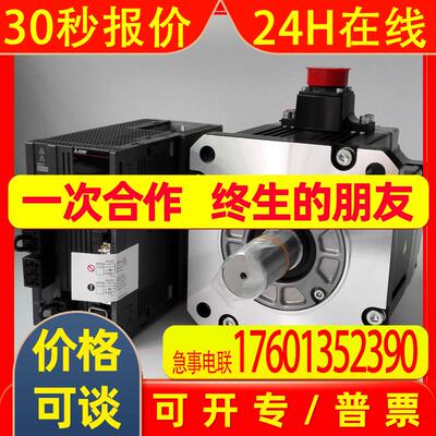 3.5KW全新伺服电机带刹车 HG-SR352BJ+MR-J4-350A驱动器套装