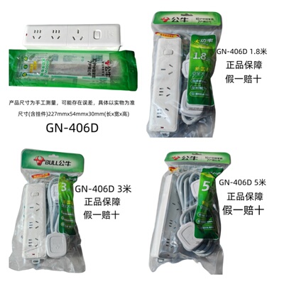 空调插座大功率热水器接线板