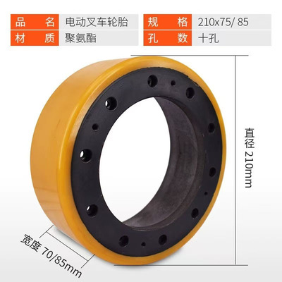 叉车驱动轮210*70/8310孔