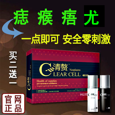 植物液清赘痣点黑痣膏痣祛除灵