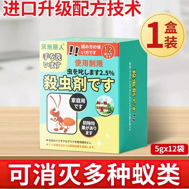 蚂蚁药室内非无家用一窝全窝灭除毒红火白蚁防治专用端药饵剂