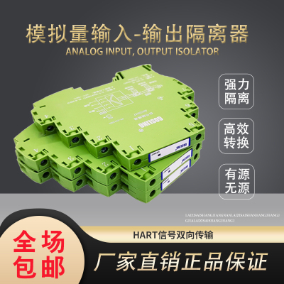 GOSLING信号隔离器超薄高精度