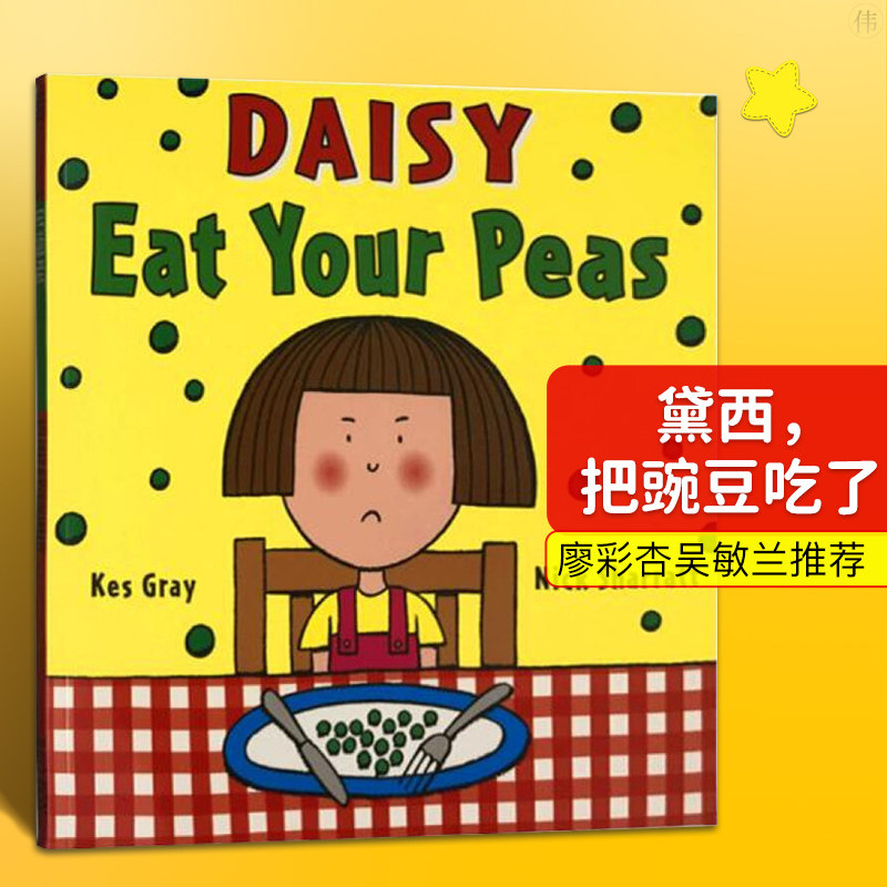 黛西快过来绘本,小鸭黛西绘本_大山谷图库