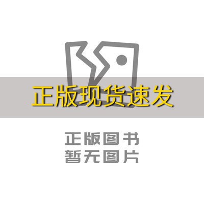 【新书正版】建筑施工技术第3版韩业财蒋中元邓泽贵李凯辜文杰重庆大学出版社