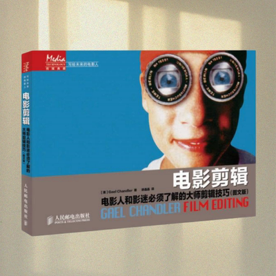 传媒典藏写给未来的电影人