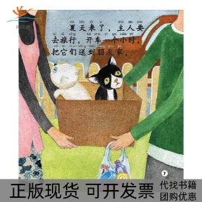 【正版书包邮】中文小书架少儿汉语分级读物初级小黑和小白含1CDROM陈琦班班北京语言大学出版社