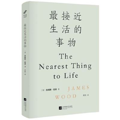 正版现货最接近生活的事物