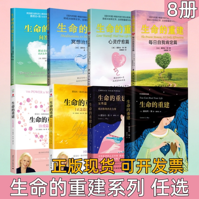 生命的重建问答篇+冥想治愈篇