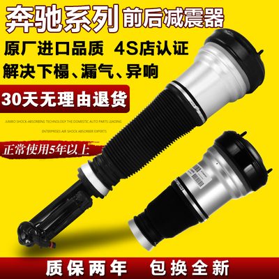 w221减震器W220减震器