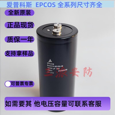 原装B43310-A9159-M铝解电容400V