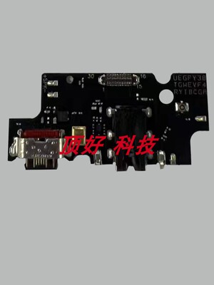 适用A11PROMAXUMIDIGI尾插小板