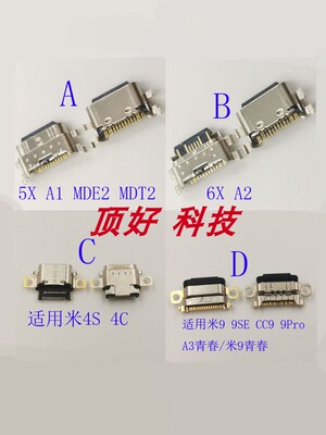 适用小米95X尾插接口充电