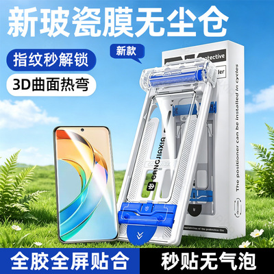 柠乐适用荣耀系列曲面无尘仓陶瓷