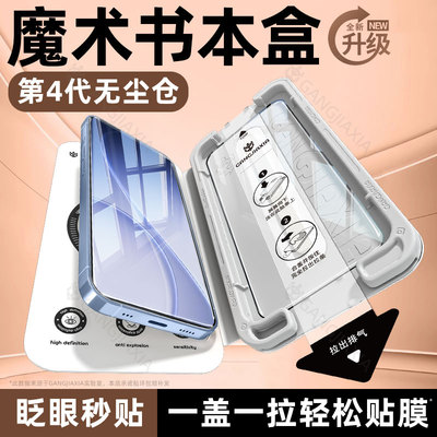 柠乐适用opporeno15无尘仓钢化膜