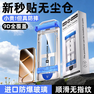 柠乐适用一加系列新款秒贴钢化膜