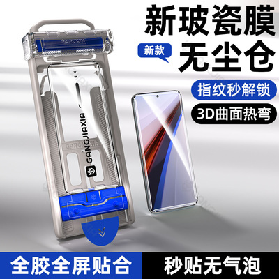 柠乐适用iQOO12Pro无尘仓陶瓷膜