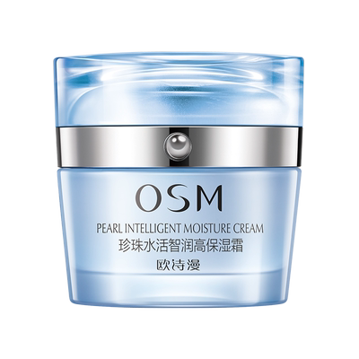 欧诗漫水活智润高保湿霜深层补水