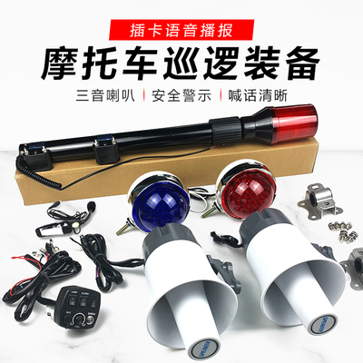 喇叭AD/亚戴摩托车警示扬声器