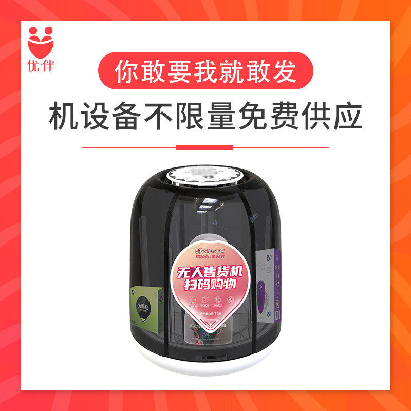 热销5格无人售货机小型智能自动酒店售货机 酒店自助自动贩卖机售
