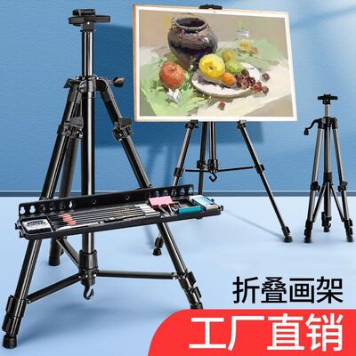 铝合金画架画板套装可折叠手摇金属画架可升降素描写生支架广罗加