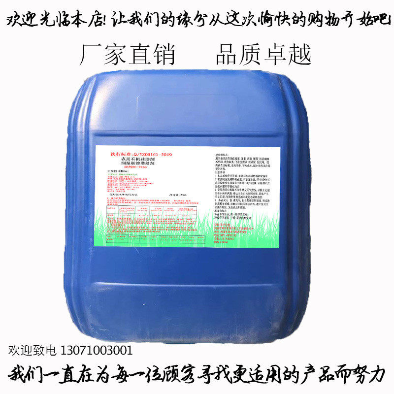 _农用%助剂_效果%防厂家直销飞机降沉剂沉降剂用量少飞好