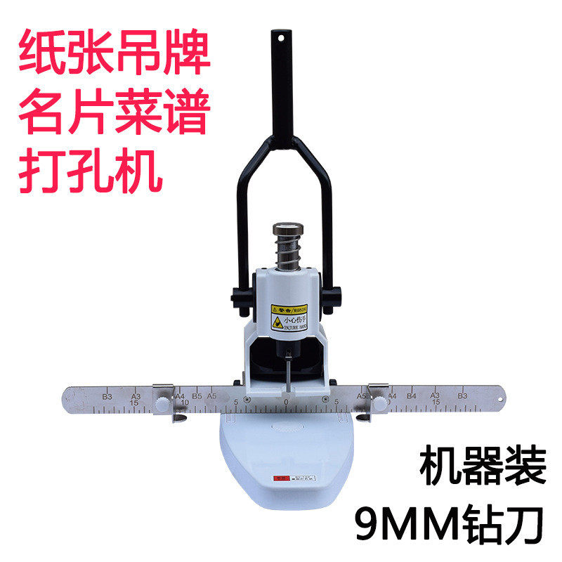 奇砚t1重型纸张手动打孔机单孔吊牌文件资料自封塑料膜袋冲孔t25a